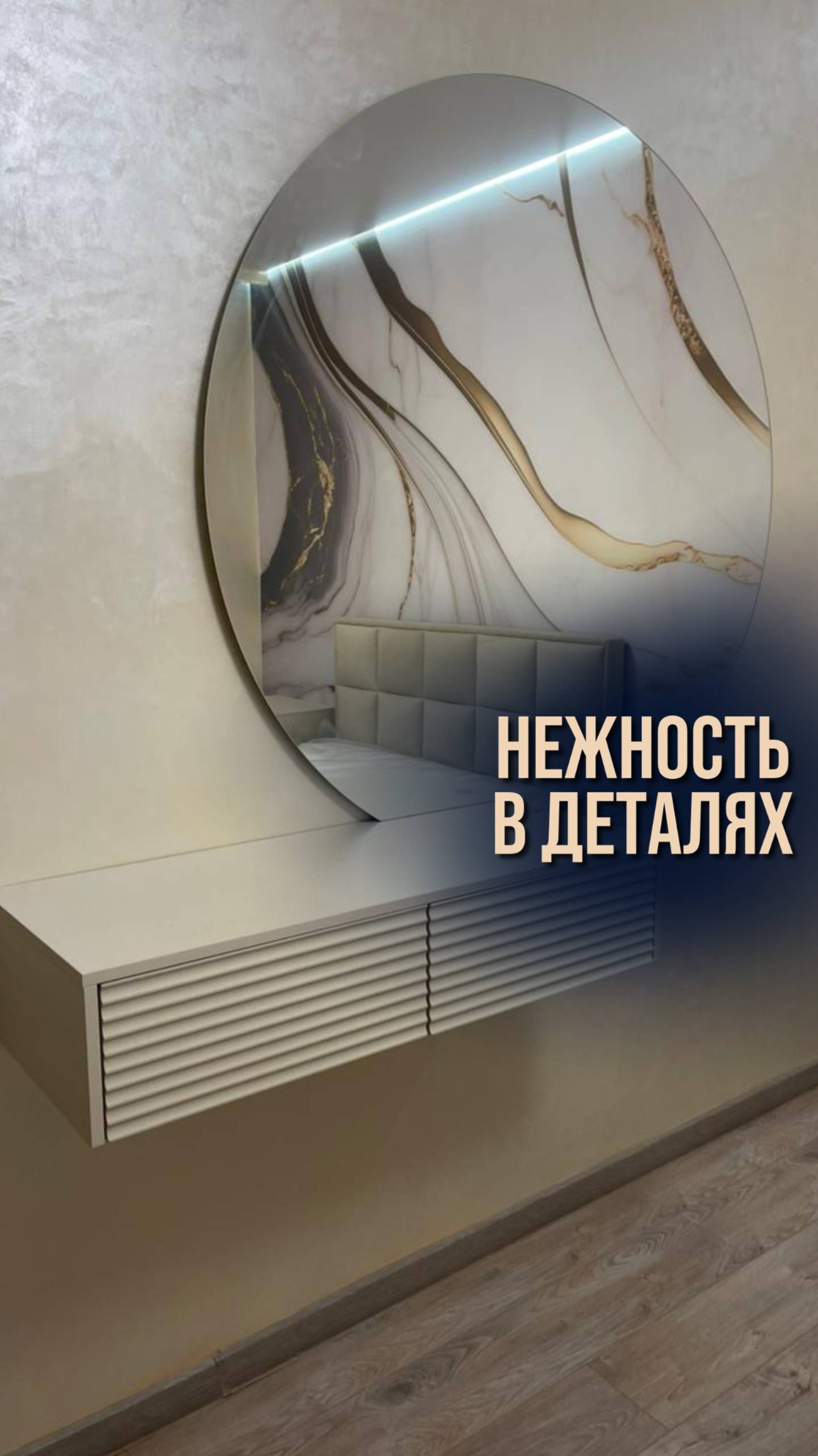 Стильные подвесные тумбы для вашей спальни.