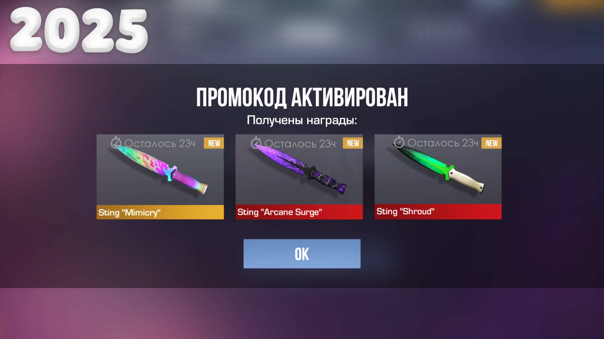 ЧТО?! НОВЫЕ РАБОЧИЕ ПРОМОКОДЫ В STANDOFF 2! БЕСКОНЕЧНЫЕ ПРОМОКОДЫ В STANDOFF 2 0.32.2!