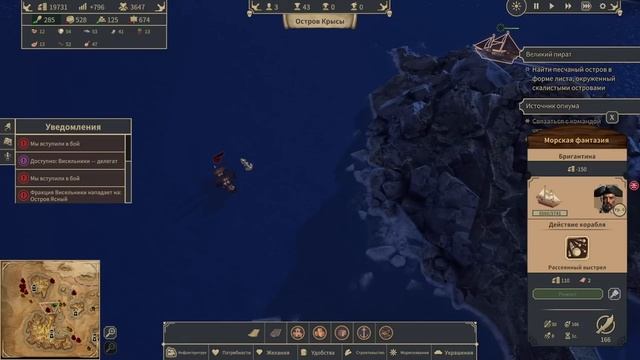 СОБИРАЕМ ОПИУМ! - #9 ПРОХОЖДЕНИЕ REPUBLIC OF PIRATES