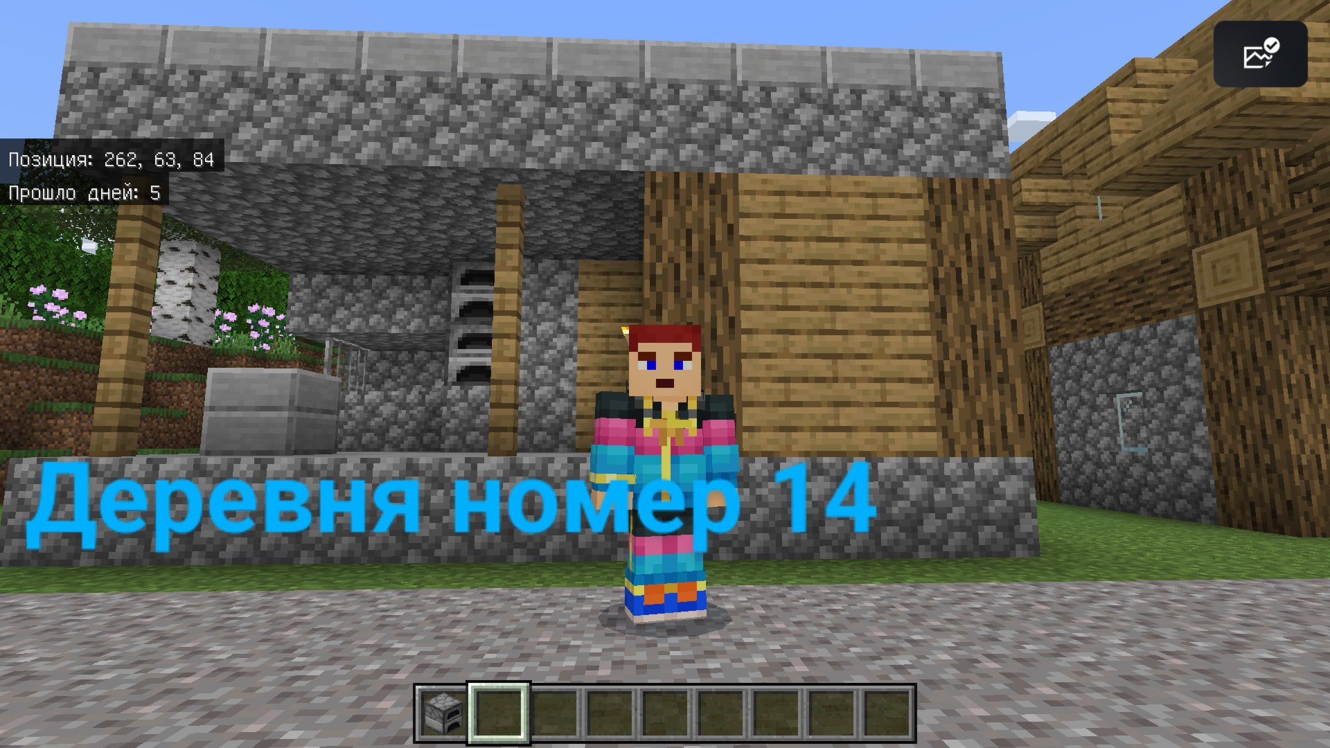 обзор на деревню номер 14