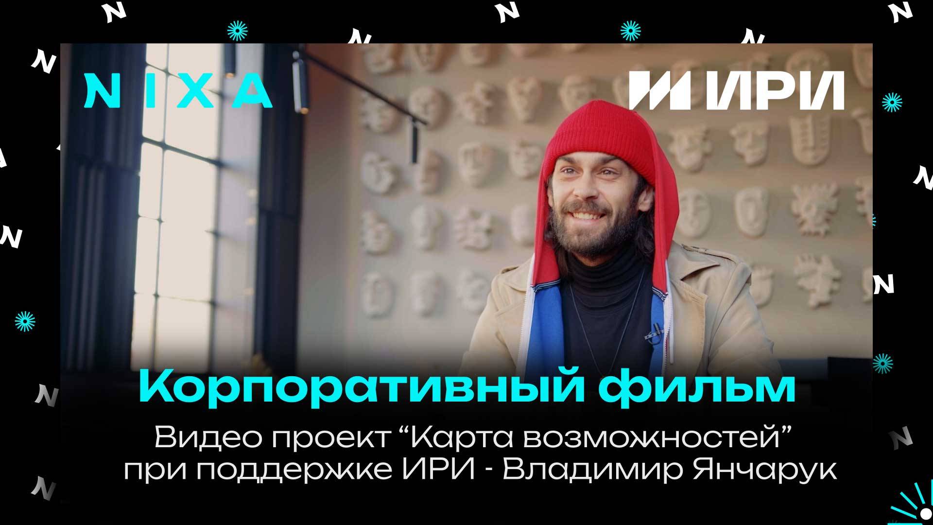 "Карта возможностей" - проект при поддержке ИРИ / Скульптор Владимир Янчарук