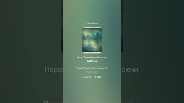 Исторические песни. ТЕРСКИЕ КАЗАКИ И ИВАН ГРОЗНЫЙ