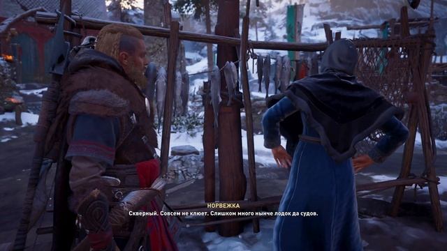 15.Assassin's Creed Valhalla Потревоженный сон