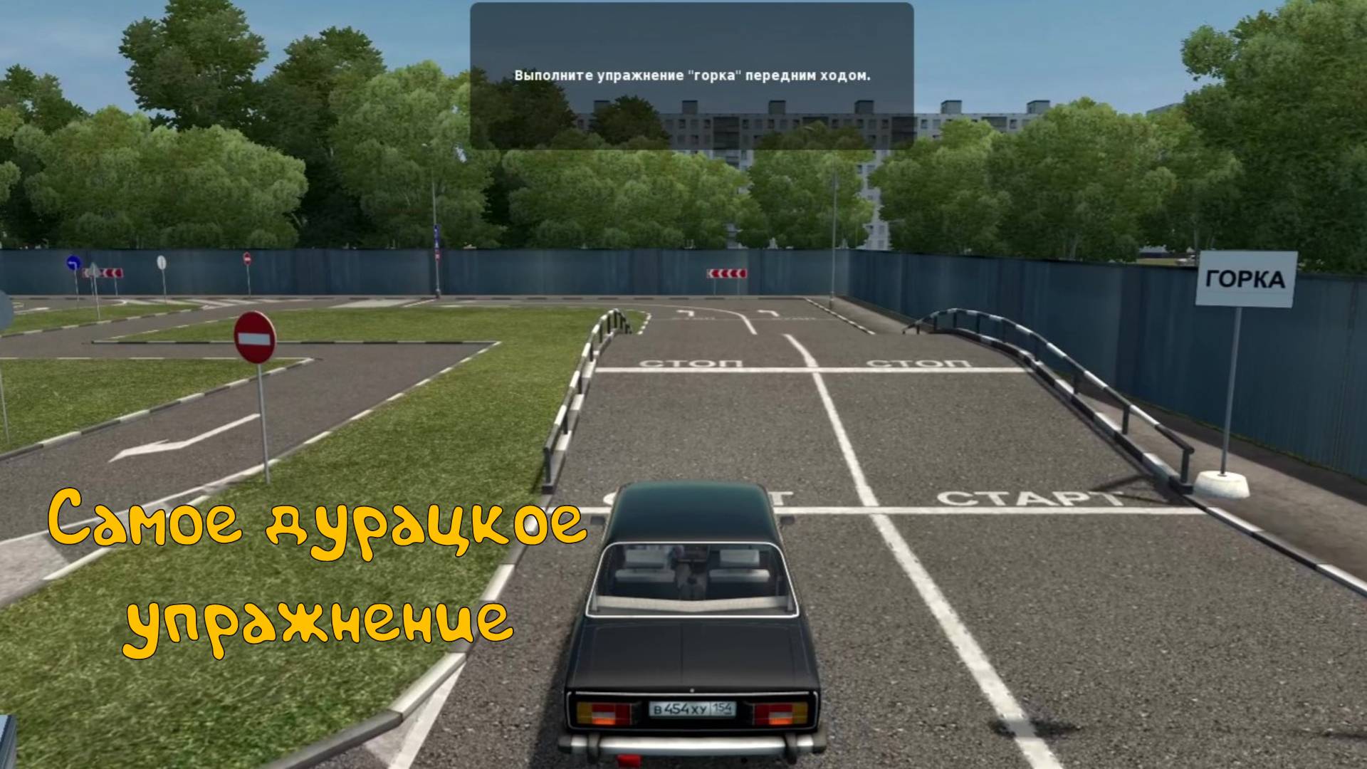 Снова экзамен: City Car Driving - 7