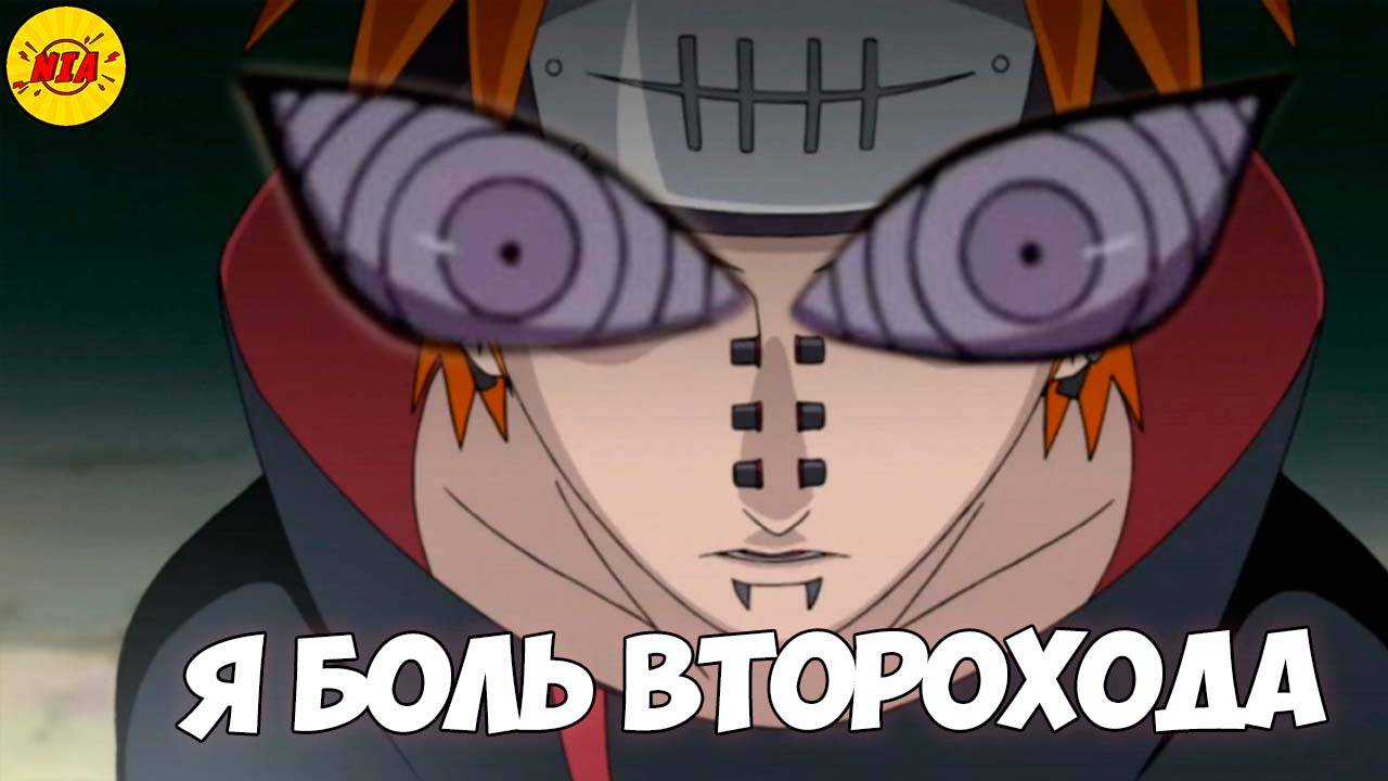 ПОХОРОНЫ ВТОРОХОДОВ ИЛИ ОБЗОР ПЕЙНА UR | Тени пика