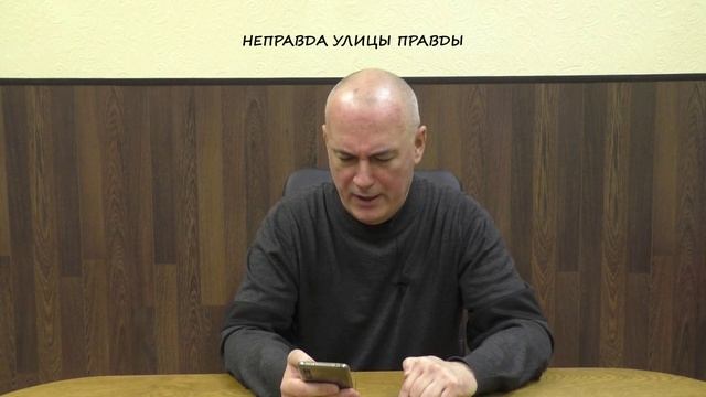 зацепило. Неправда Улицы Правды