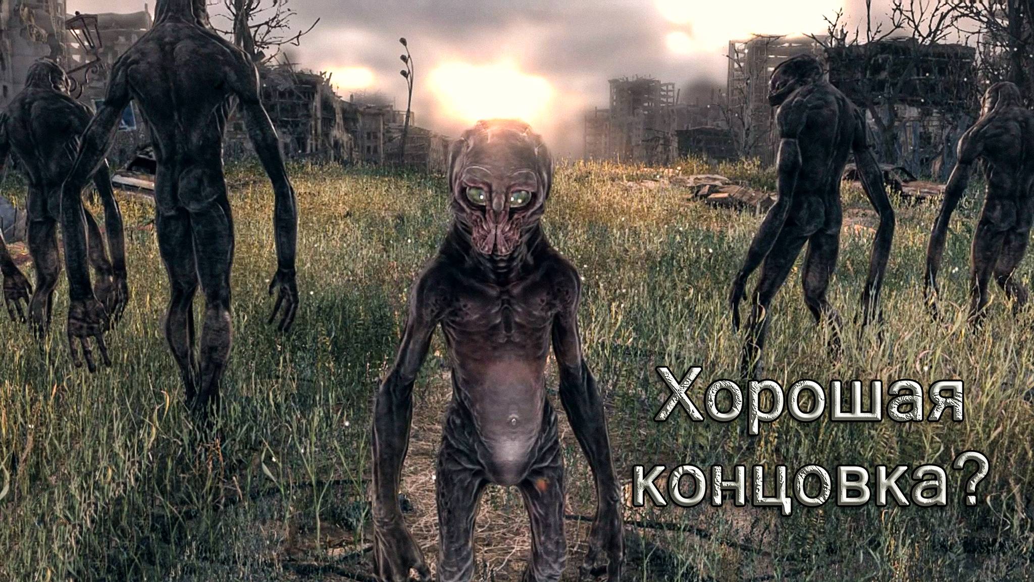 Финал - Metro Last Light Redux #10