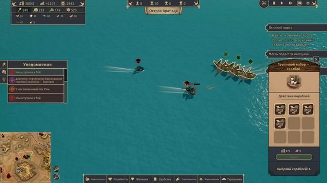 УНИЧТОЖЕНИЕ НАЛЕТЧИКОВ! - #7 ПРОХОЖДЕНИЕ REPUBLIC OF PIRATES