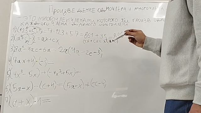 Произведение одночлена и многочлена. Открытый доступ