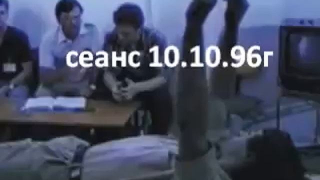010 Реальный сеанс с тонким миром 10 10 96