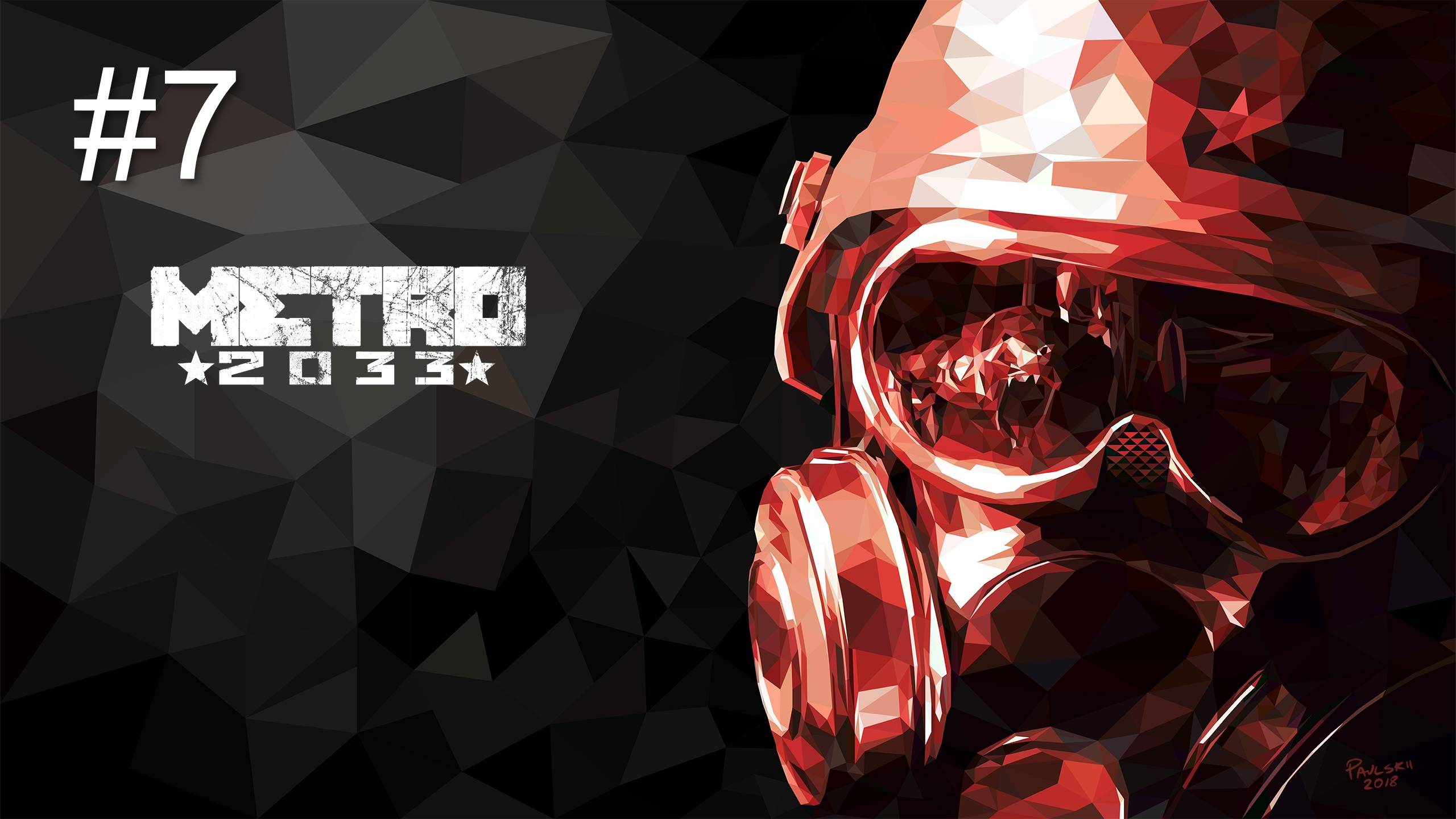 Прохождение Metro 2033 #7