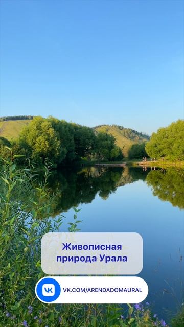 Семейный отдых на природе. Неповторимая атмосфера Урала.