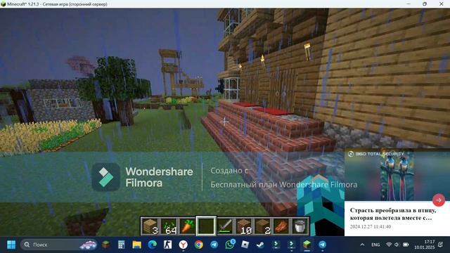 наша деревня в майнкрафт ч. 2