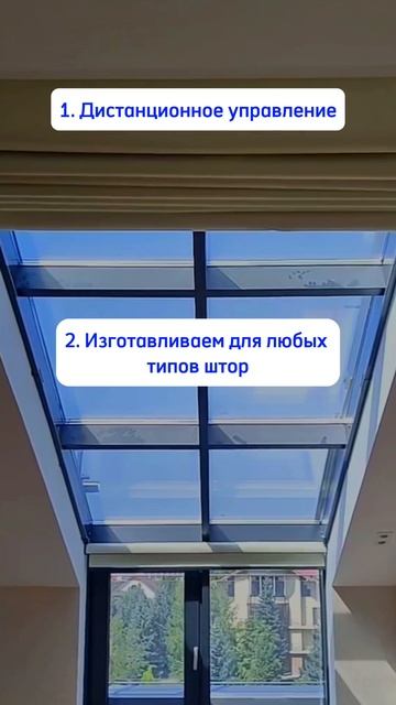 Пергола на наклонном окне дома