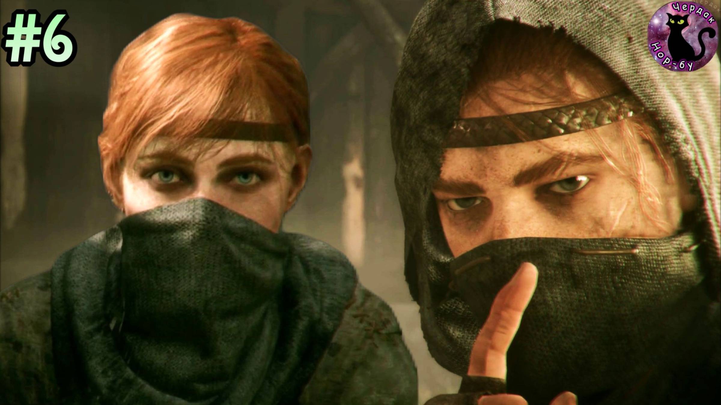 A Plague Tale Innocence - неожиданные помошники #6