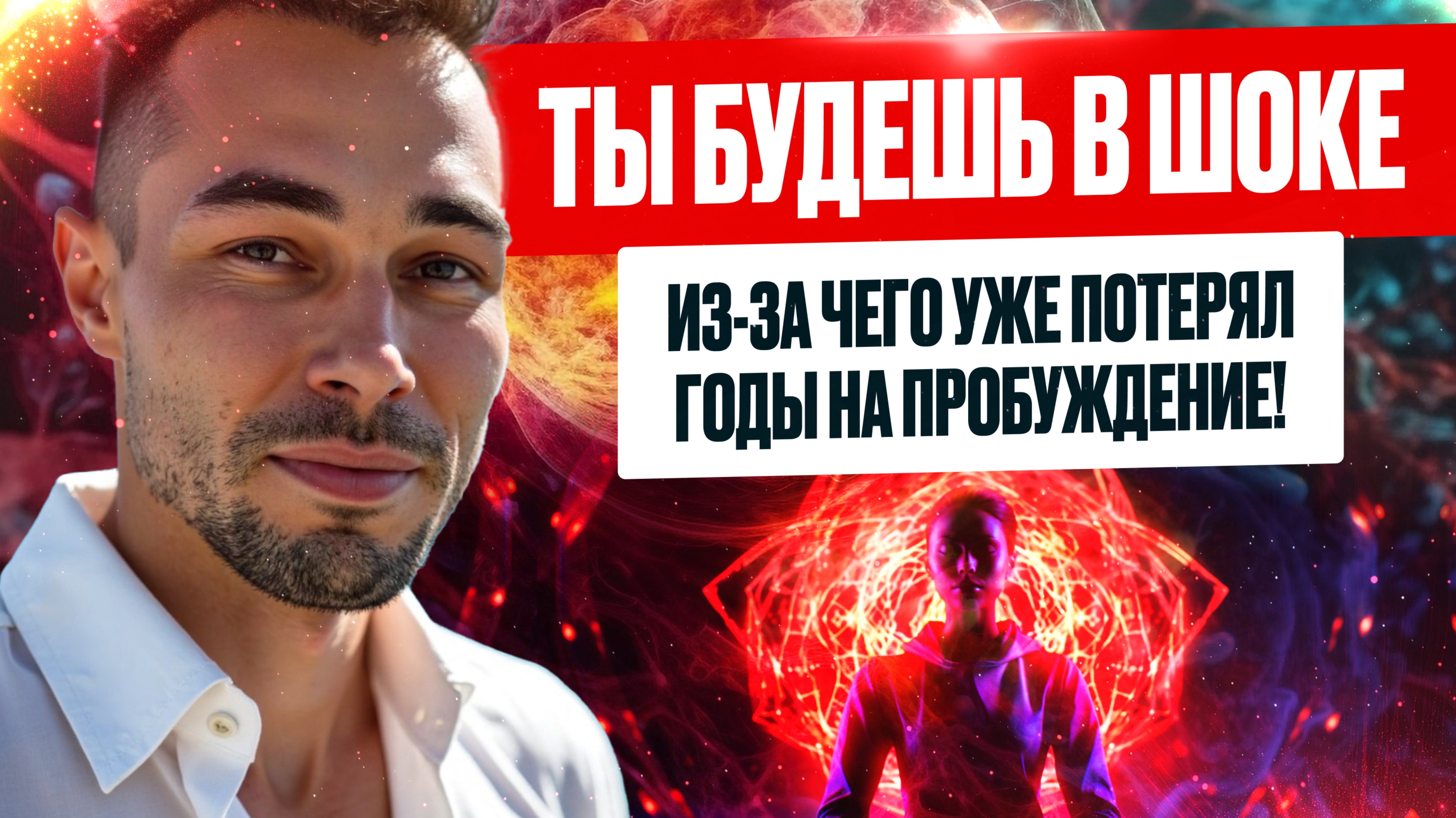 Как Знания Только Отдаляют Тебя от Себя. Что действительно помогает Просветлению, а что нет. #яесть