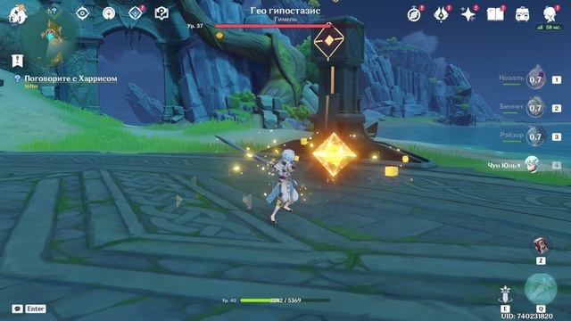 (01) Genshin impact . ГеоВишап и ГеоКуб