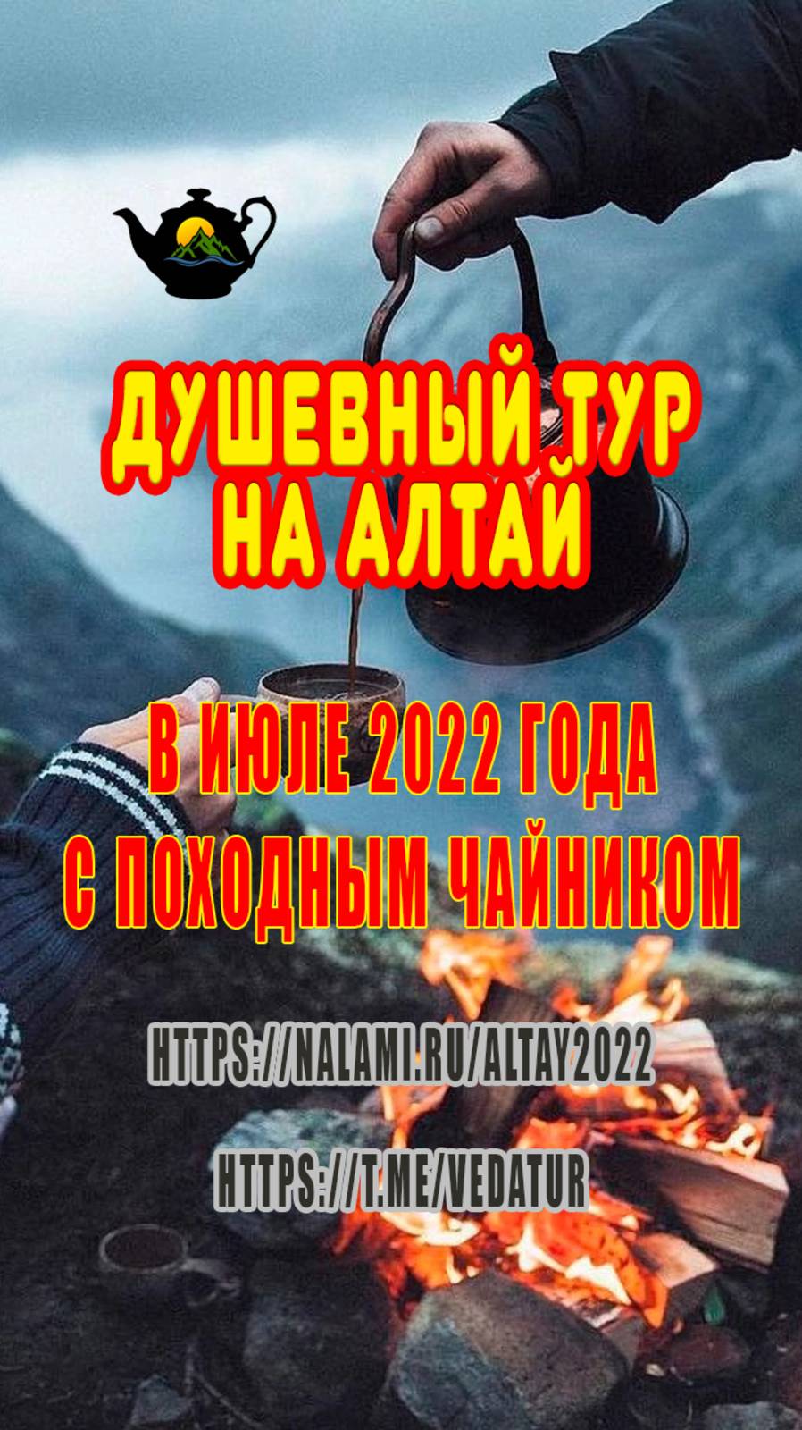Караколы 2022