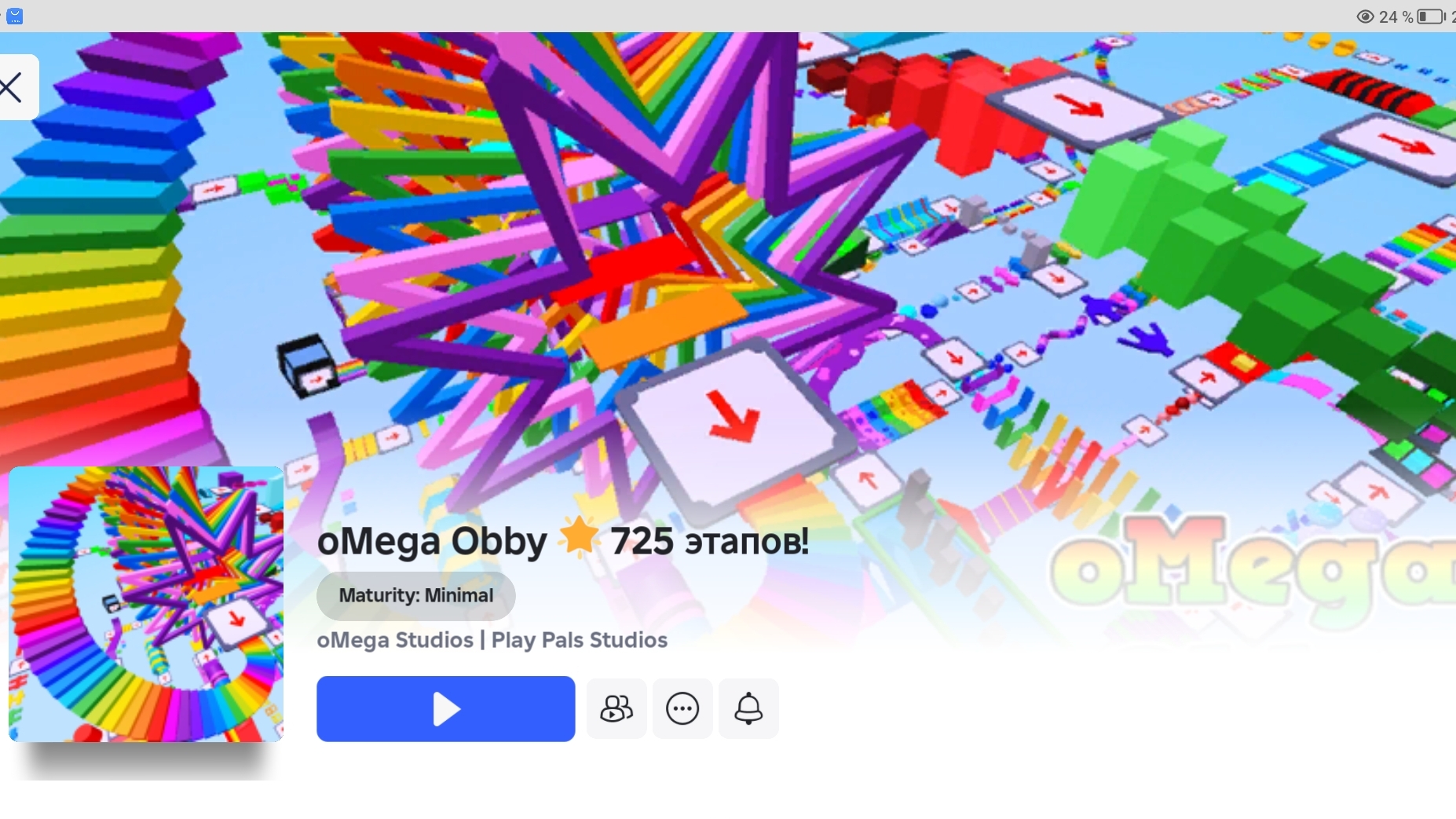 Играю в Роблокс "oMega OBBY 725 этапов!"(часть 3)