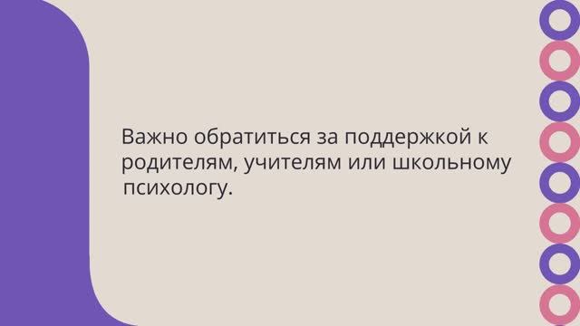 Интернет-преступления и кибербуллинг