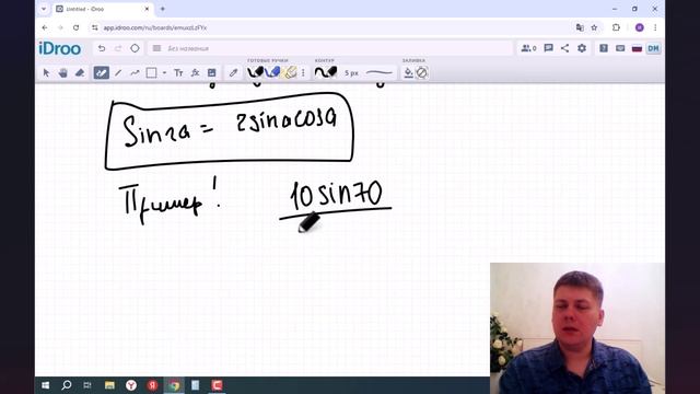 Синус двойного аргумента. Алгебра 10 класс.