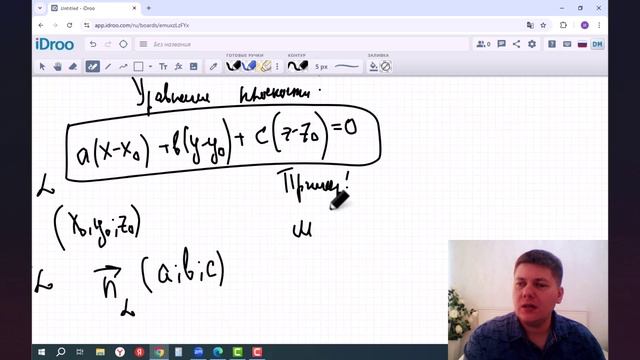 Уравнение плоскости. Геометрия 10 класс.