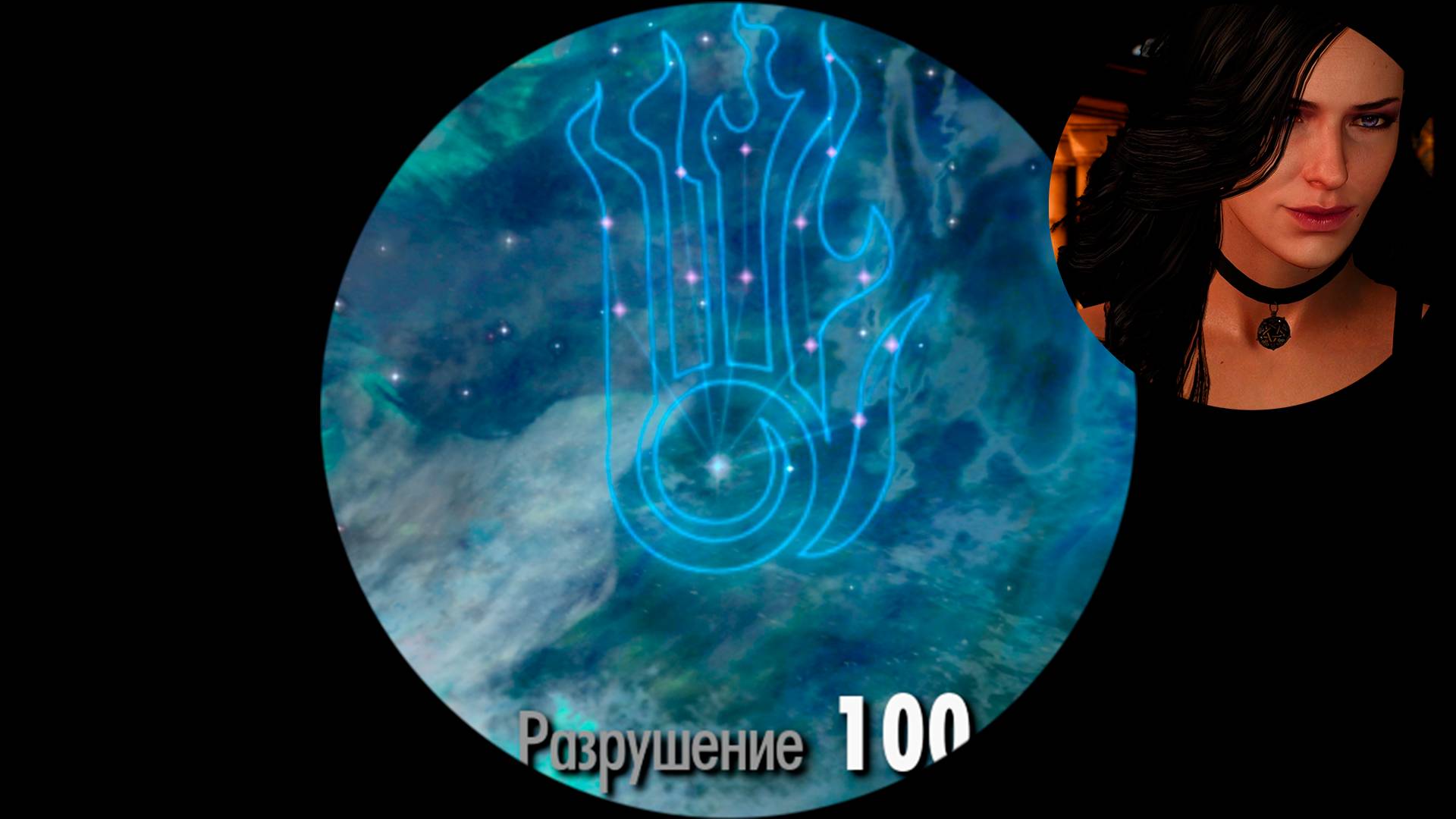 SKYRIM - учебная литература #3 - Разрушение