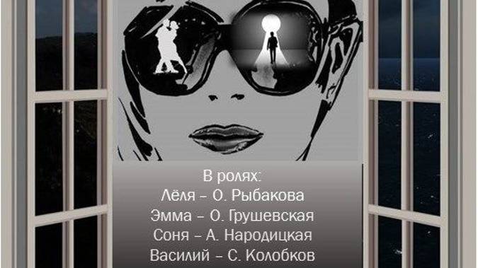 Театр BAZART. Невозможное возможно, комедия. 2022