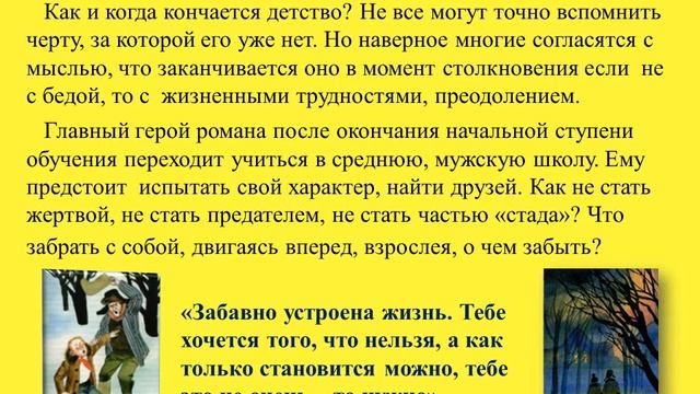 Обзор Альбеот Лиханов