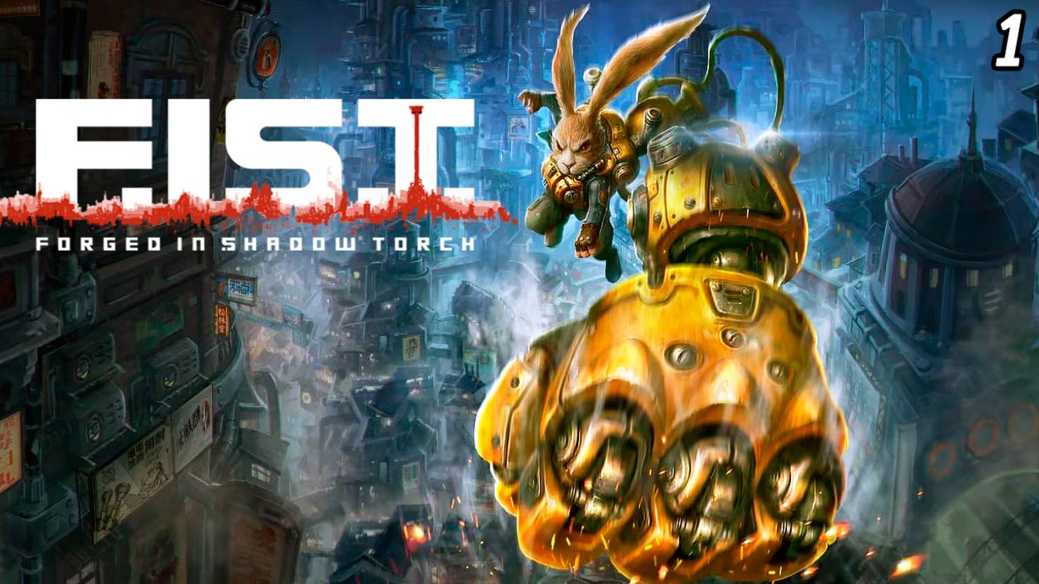 F.I.S.T. Forged In Shadow Torch | Полное прохождение | PS5 | Часть 1 | Без комментариев