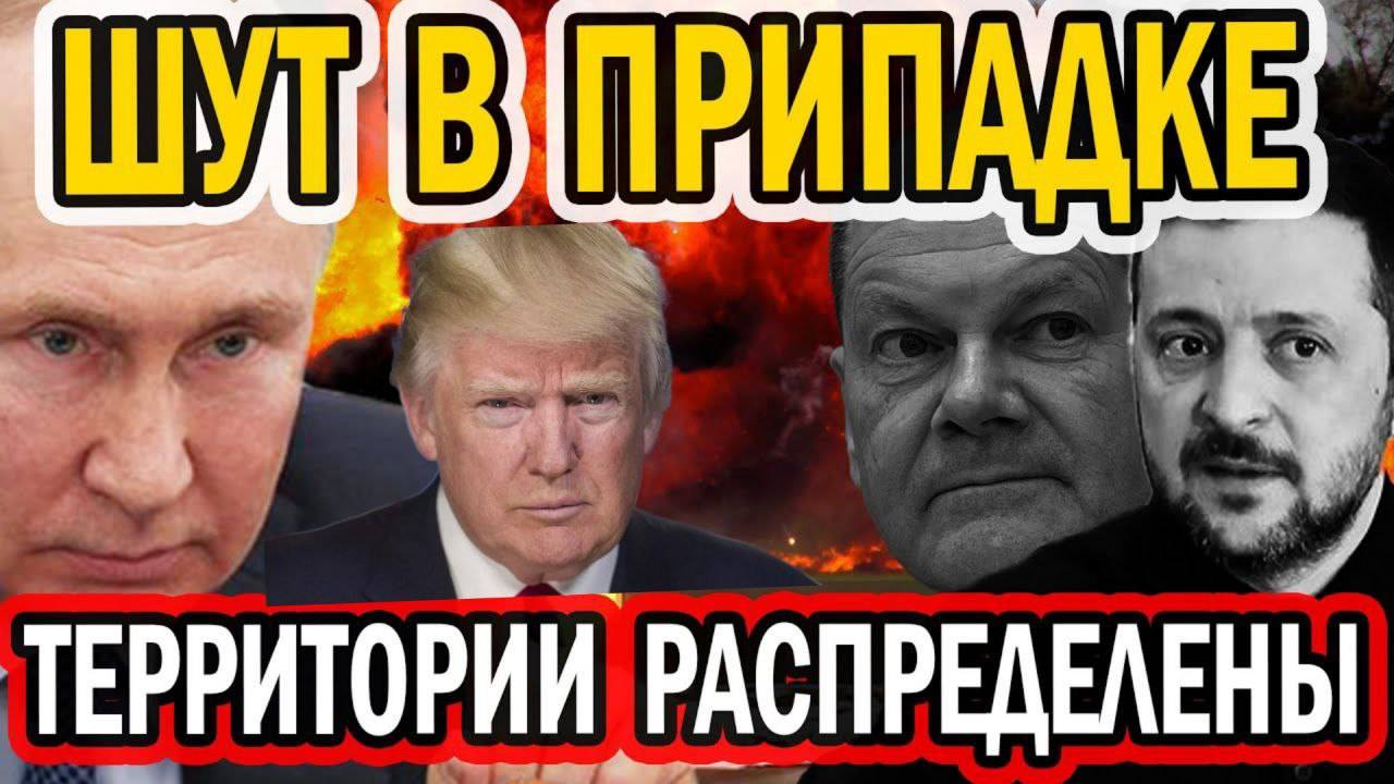 СРОЧНО! 🚨 У ЗЕЛЕНСКОГО ПРИСТУП! УКРАИНА НА ГРАНИ КАТАСТРОФЫ