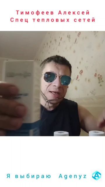 Тимофеев Алесей, спец тепловых сетей