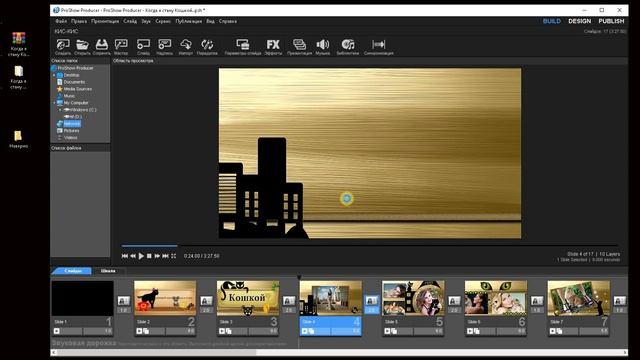 Как сохранить проект в ProShow Producer если он не сохранятся.