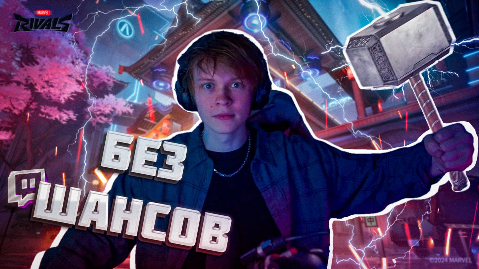ДИПИНС БРАТИШКИН и Т2Х2 играют в MARVEL RIVALS