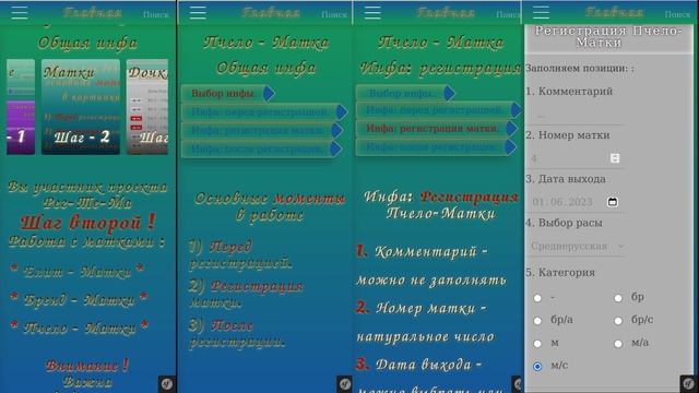Инструкции в картинках
