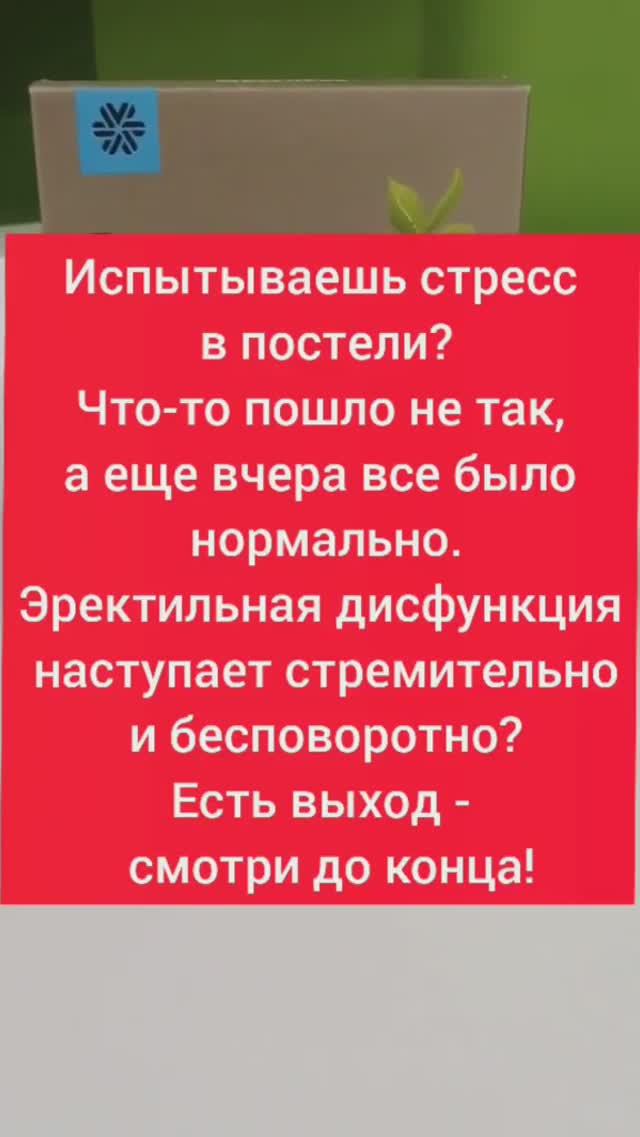 Испытываешь стресс стресс в постели? Что-то пошло не так...