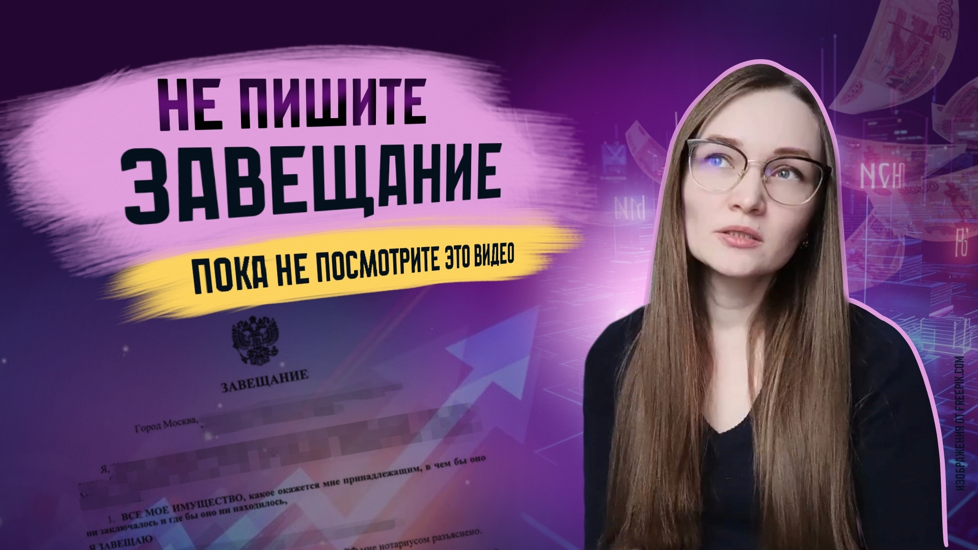 Как правильно составить завещание в 2025?