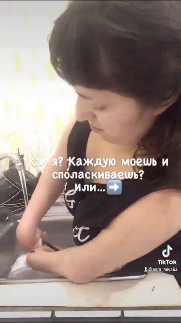 А как вы моете посуду?