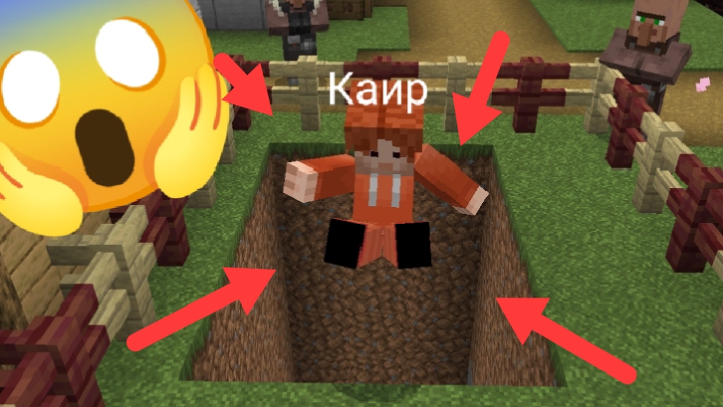 Кто откапал эту огромную яму у нас в деревне в Майнкрафт