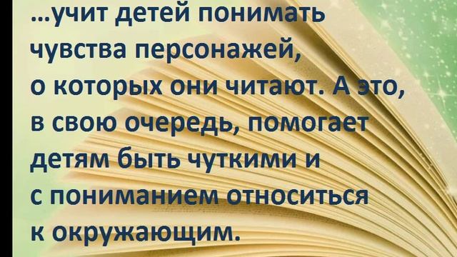 Чтение, чтение - это не мучение?