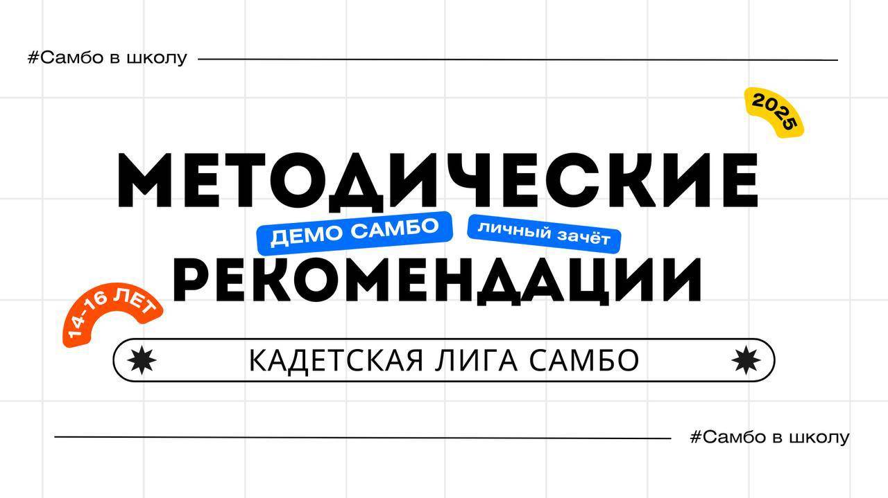 Демосамбо личный зачет 14-16 лет