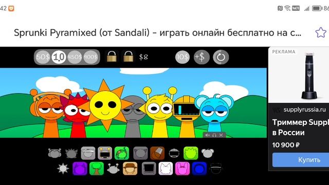 Спрунки улучшенная версия Песня #6