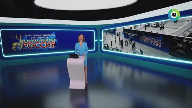 Сюжет Телеканала МИР. Выставка-форум «Уникальная Россия» проходит в Москве