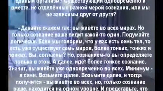 037 Реальный сеанс с тонким миром 1994 05 12