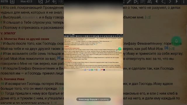 №31. Пособие по Евангелию от Мк. 6:45-56.  Ведущий Александр Борцов. 16.02.2025.