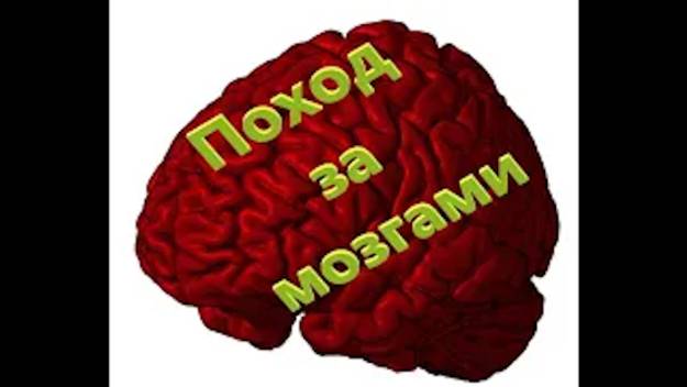 ОП 2.1 Поход в ДЕПО на ЮПИТЕРЕ за КРАСНЫМ МОЗГОМ.