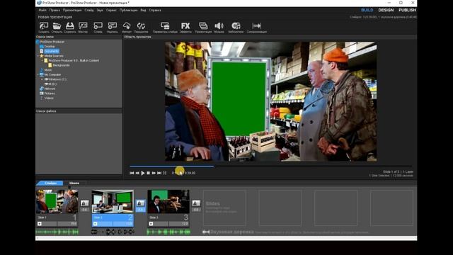 Обучающий урок. Как убрать звук со слайда, Уменьшить звук или наложить на звуковую дорожку другой