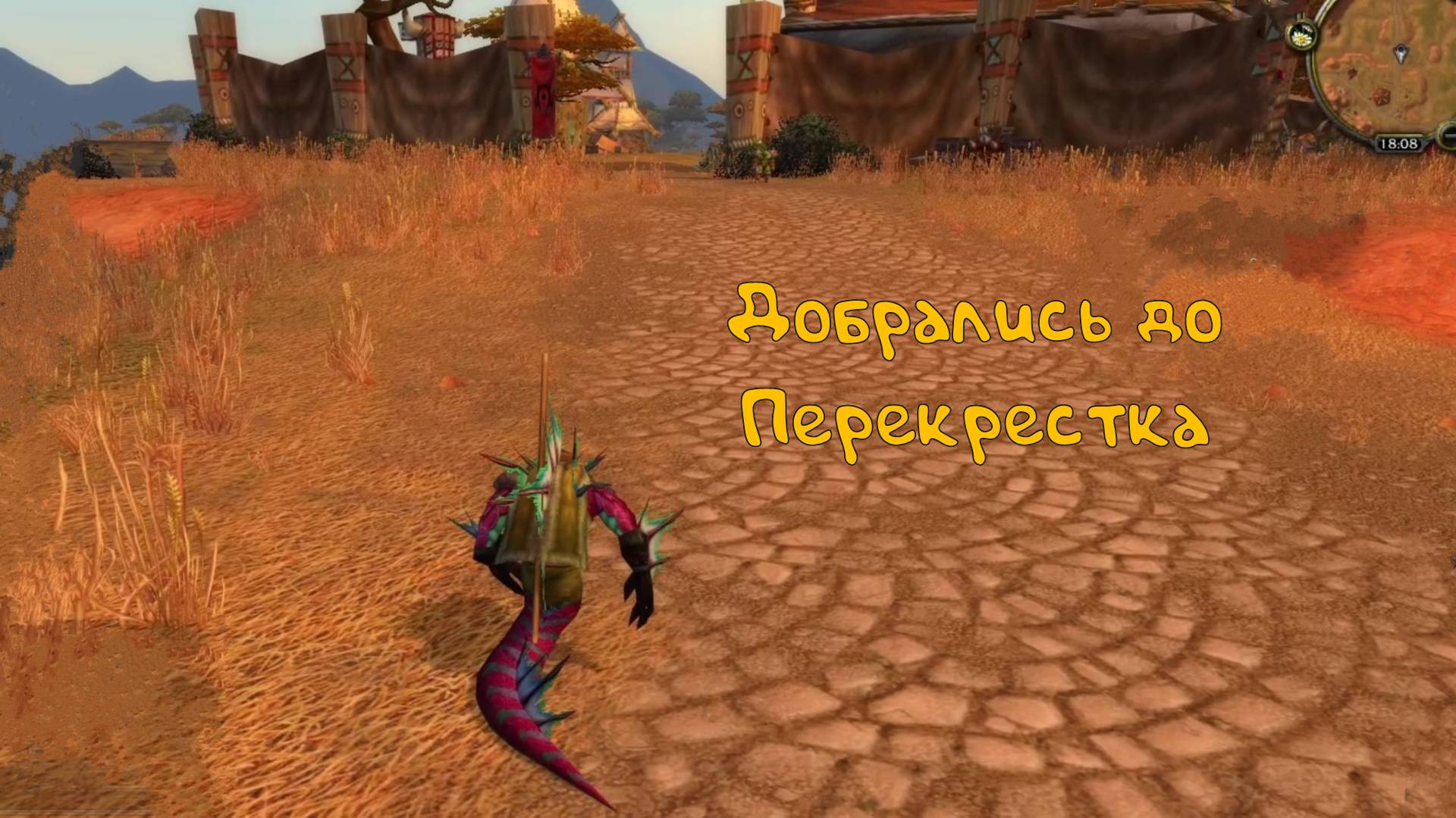 Добрались до Степей: WoW! История Ваашгара - 2.6