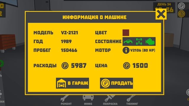 #15 ретро гараж вездеход нивас