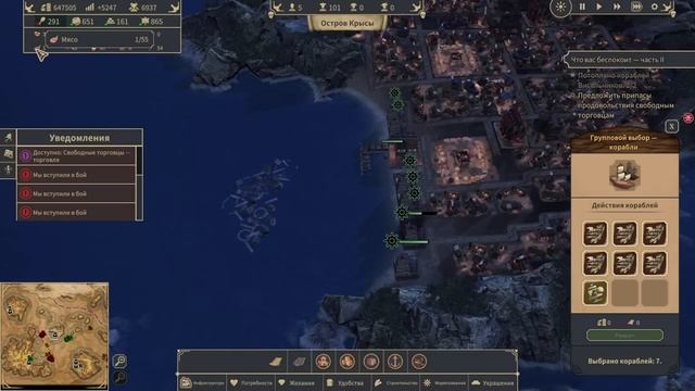 МЯСО И ОДЕЖДА! - #13 ПРОХОЖДЕНИЕ REPUBLIC OF PIRATES